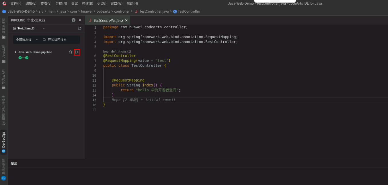 用华为 CodeArts 搞 DevOps！团队协作搭流水线，端到端支持软件交付 - 知乎