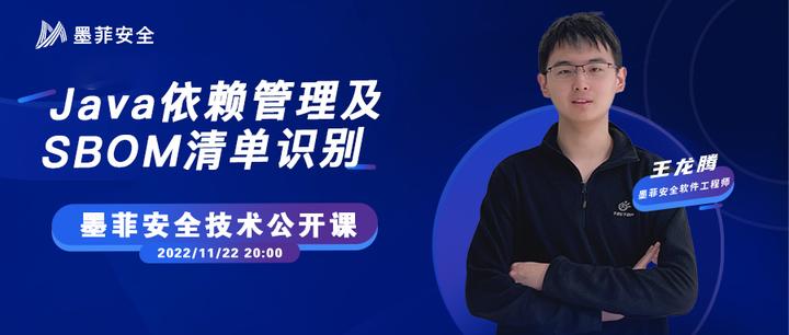 技术公开课｜深度剖析 Java 的依赖管理，快速生成项目 SBOM清单 - 知乎