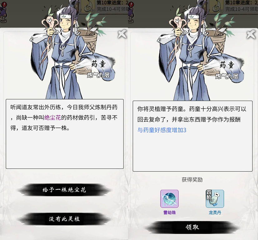 如何评价雷霆游戏发行的游戏《一念逍遥》？ - 知乎