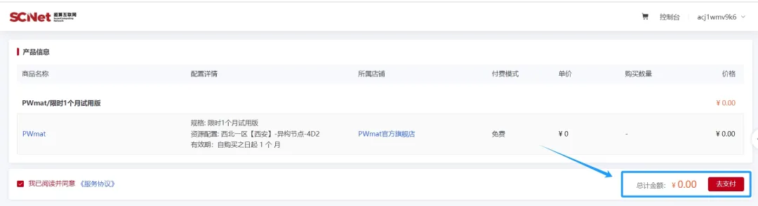 想接触第一性原理计算，感受超快计算速率，PWmat免费安排！ - 知乎