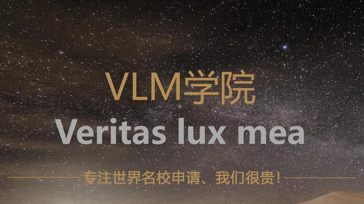 美国本科留学机构——我为什么给孩子选择VLM学院，一位家长的自述！ - 知乎