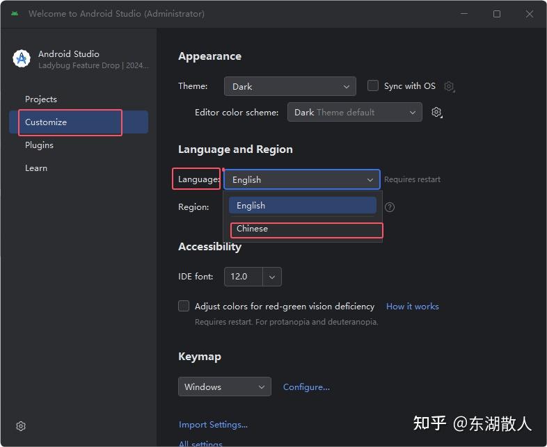 安卓开发工具 Android studio 242版 中文汉化教程 - 知乎