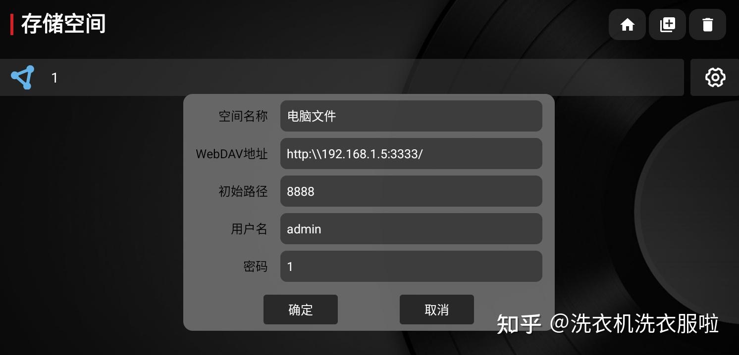 TVBOX挂载webdav方法 - 知乎