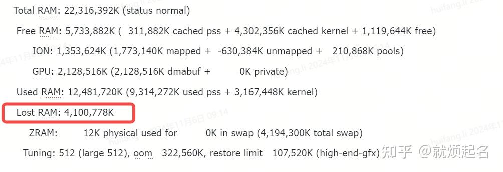 Android Kernel 内存泄漏排查手段 - 知乎