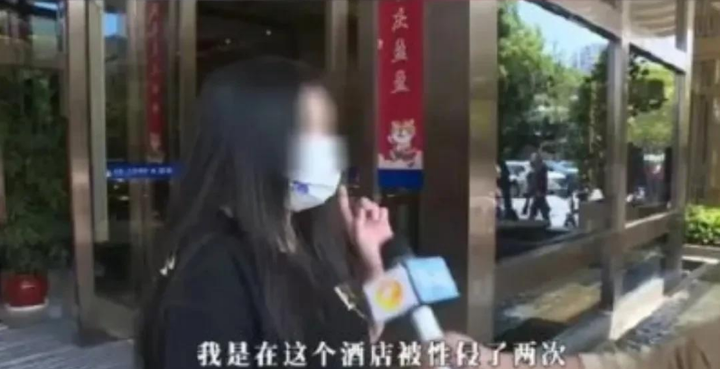 女子醉酒后在酒店遭两次性侵，怪酒店未报警索要赔偿！如何从法律角度看待此事？ 知乎 