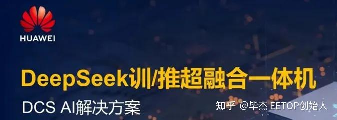 抛弃英特尔与英伟达！华为推DeepSeek训推神器，CPU、NPU全自研！ - 知乎
