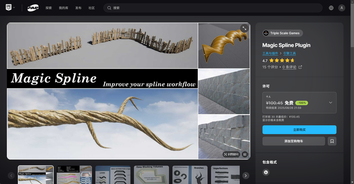 虚幻引擎-样条线插件（可支持最新UE5.6版本）Magic Spline Plugin【本周限时免费，抓紧领） - 知乎