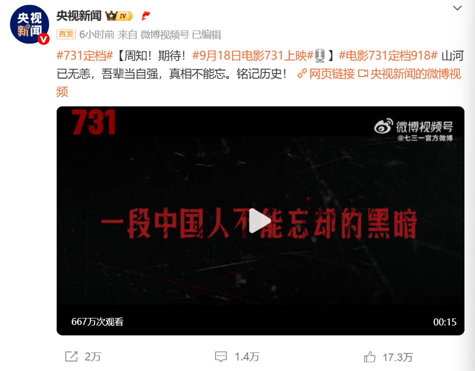 香港重映场场爆满，《黑太阳731》讲了什么故事