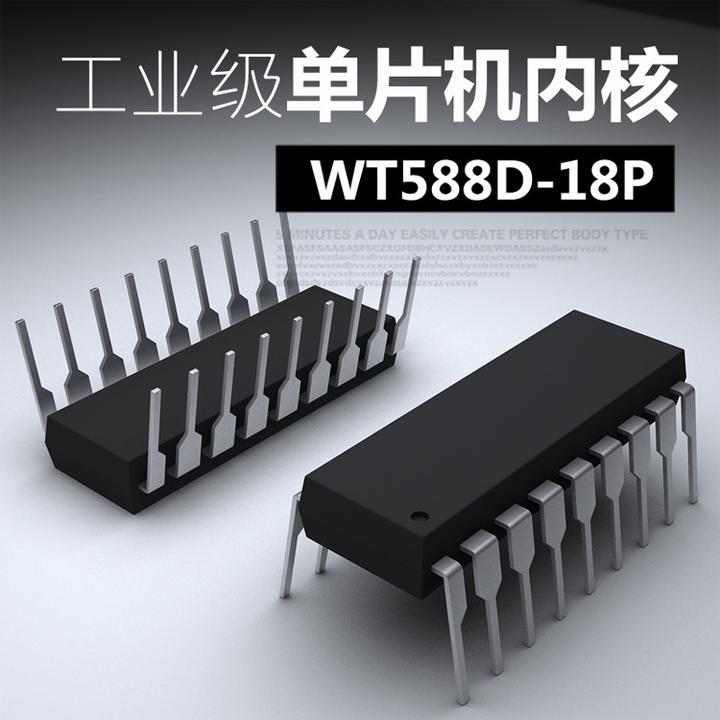 WT588D语音芯片为何受到众多工程师喜爱？ - 知乎