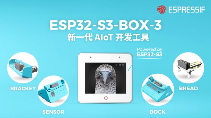 抢先体验｜乐鑫推出 ESP32-S3-BOX-3 新一代开源 AIoT 开发套件 - 知乎