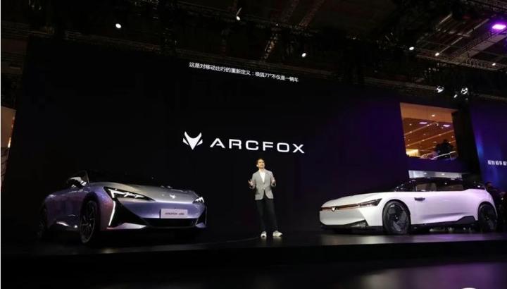 极狐ARCFOX 77°：当概念车学会量产，未来才有了温度 - 知乎