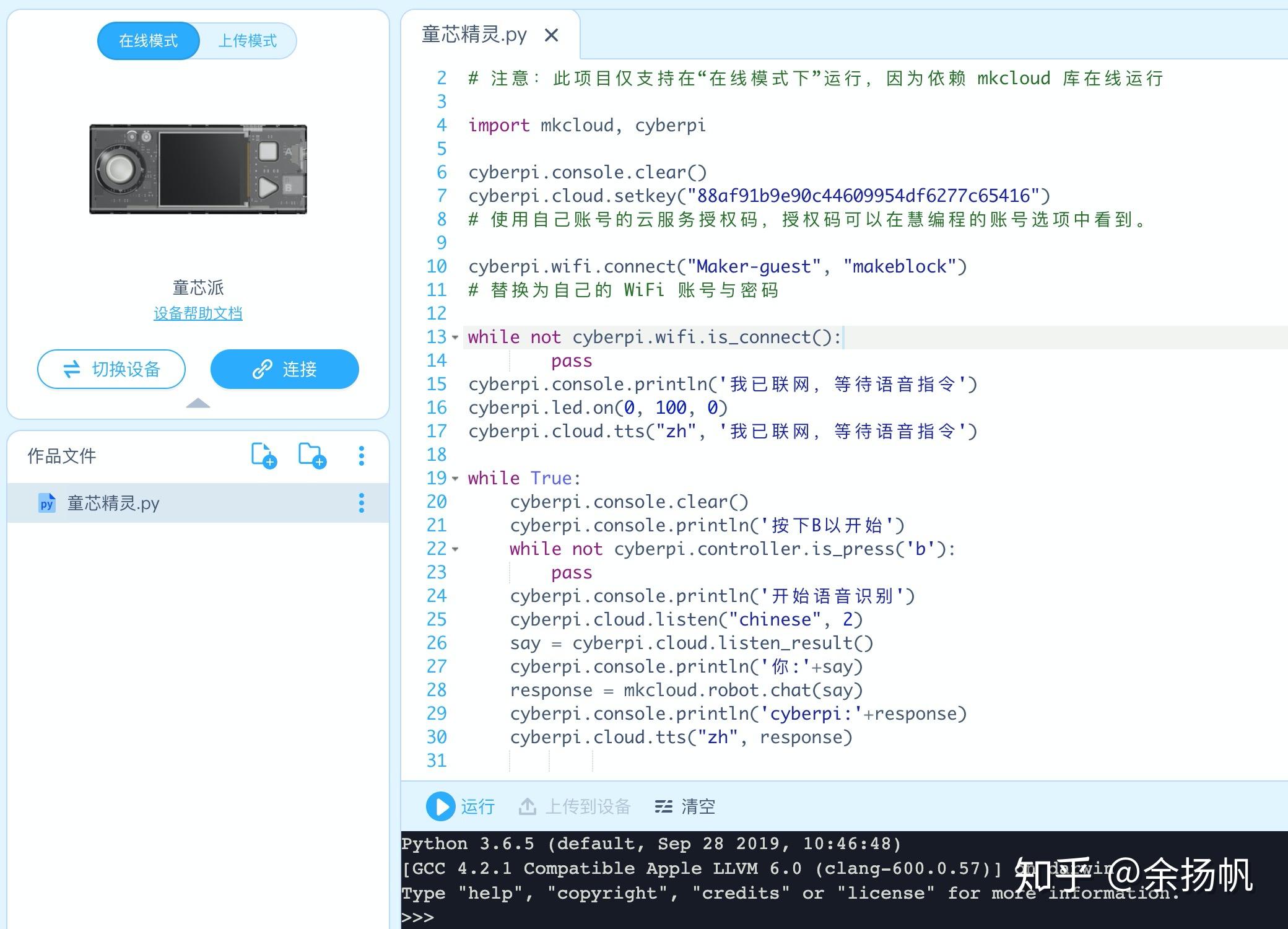 如何评价 童心制物 最新推出的Python单板计算机“童芯派CyberPi”？ - 知乎