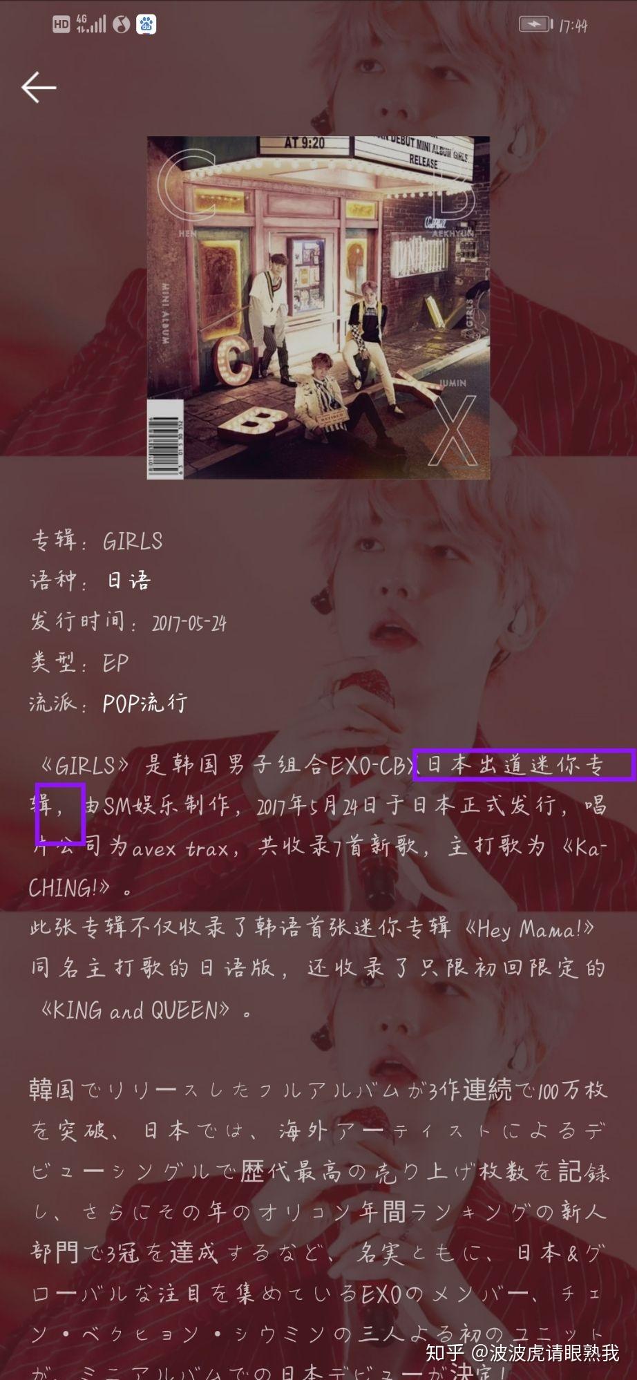 EXO-CBX 的album 有哪些? - 知乎