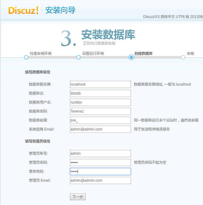 Centos7 上lnmp Discuz论坛搭建 - 知乎