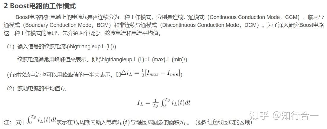Boost电路原理分析及其元件参数设计 - 知乎