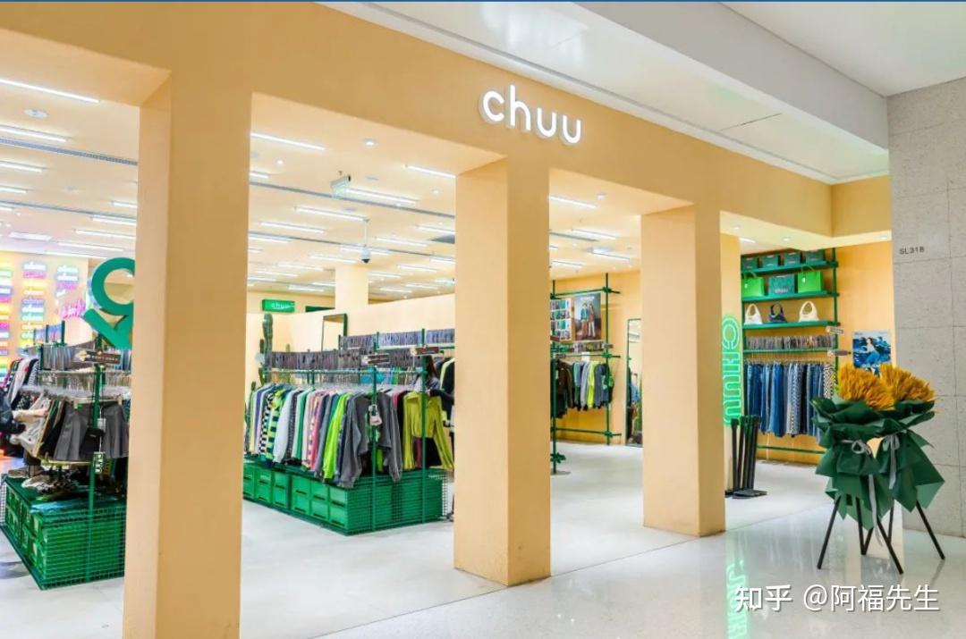 谁能给我科普一下chuu这个品牌? - 知乎