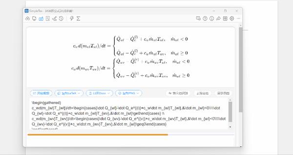 SimpleTex重磅升级！属于macOS端的公式识别神器来了！ - 知乎