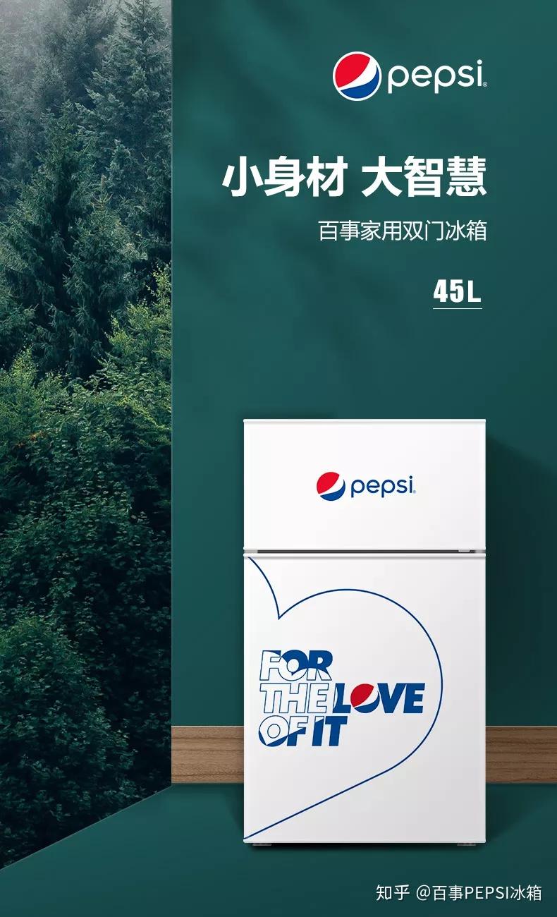 那个卖可乐的百事，他居然卖冰箱了！ - 知乎