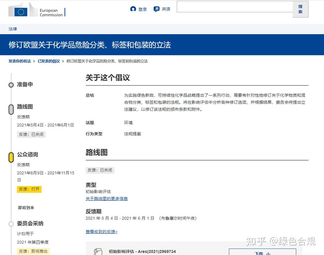 攻略 | 一文带你读懂欧盟CLP法规重点（技术资料，建议收藏） - 知乎