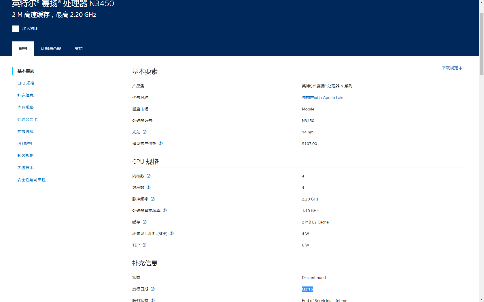 NAS/软路由新一代神 U 诞生——Intel N4100，如何评价？ - 知乎