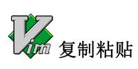 Vim/Gvim关于复制粘贴 - 知乎