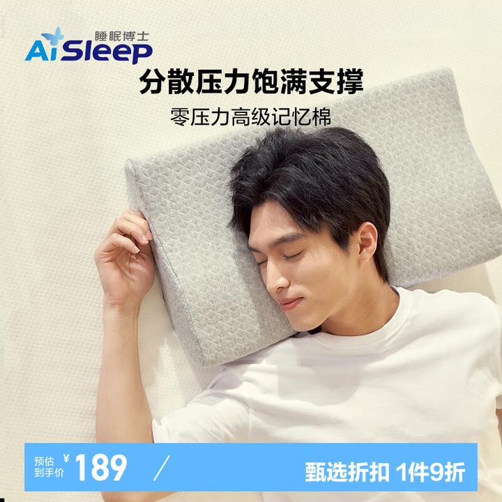 2024有哪些好枕头值得推荐？什么品牌/类型枕头好？乳胶枕头、记忆枕、羽绒枕测评选购攻略（持续更新）