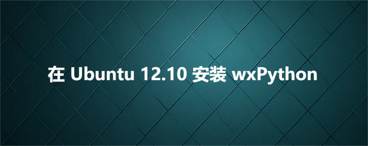 在 Ubuntu 12.10 安装 wxPython - 知乎