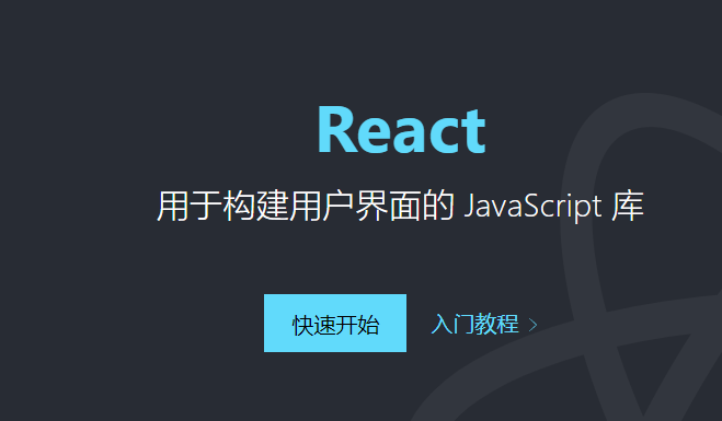 React学习之路 知乎