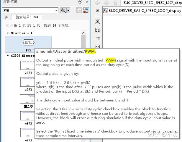 Matlab_Simulink - BLDC直流无刷电机仿真基础教程（四） - PWM调制模拟 - 知乎