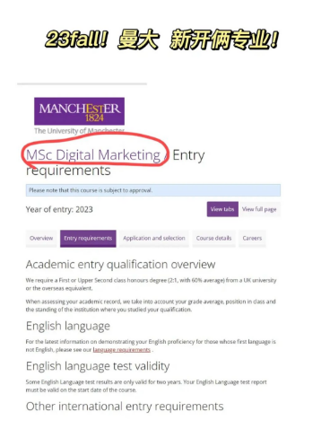 23fall的福音，曼大新增这俩专业，要求不高，可以考虑 - 知乎