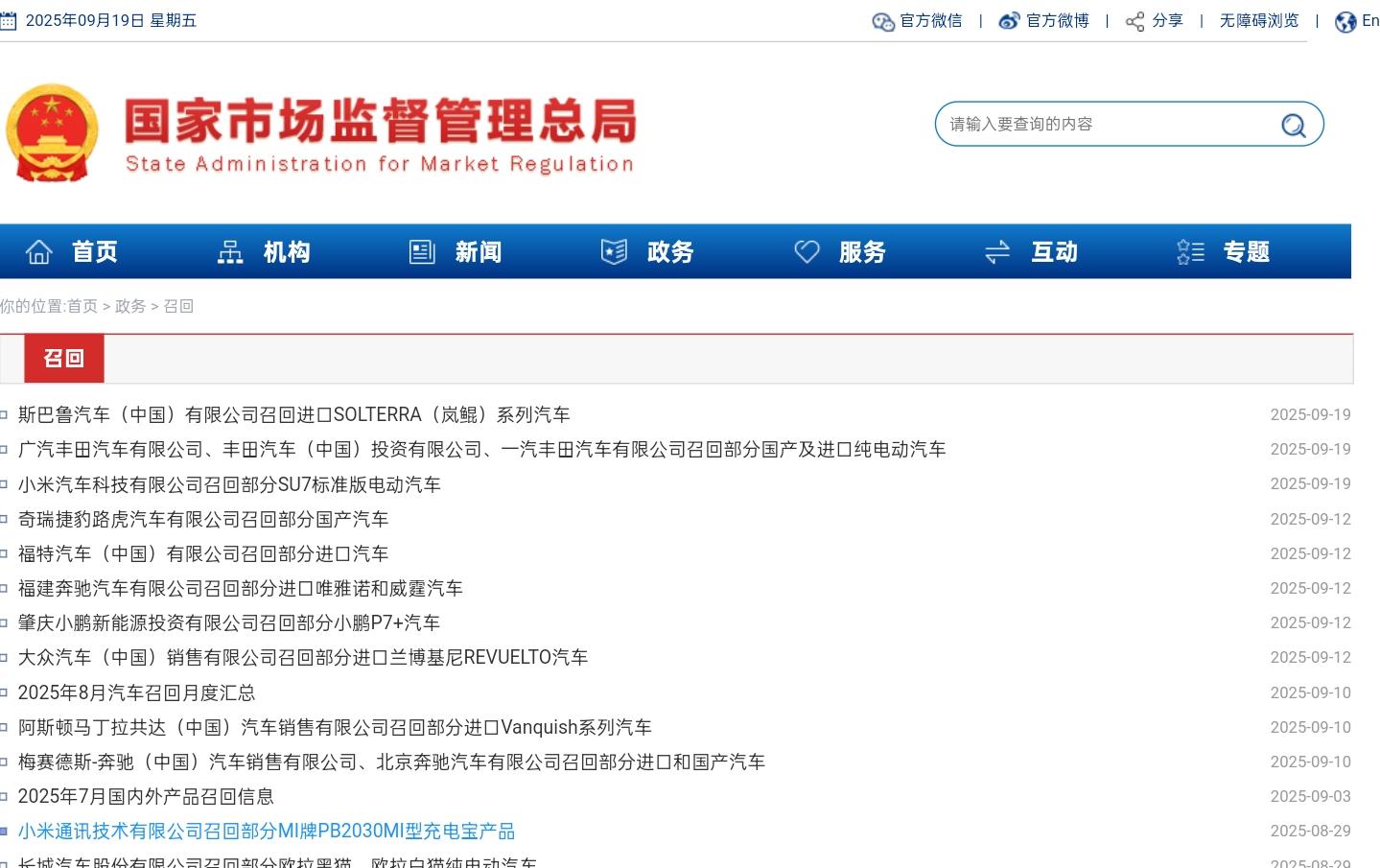 小米汽车召回 116887 辆SU7标准版电动汽车，通过OTA免费升级软件，此次召回对小米影响有多大？ - 知乎