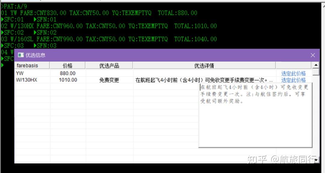 致广大代理人，您的eTerm又升级啦！ - 知乎