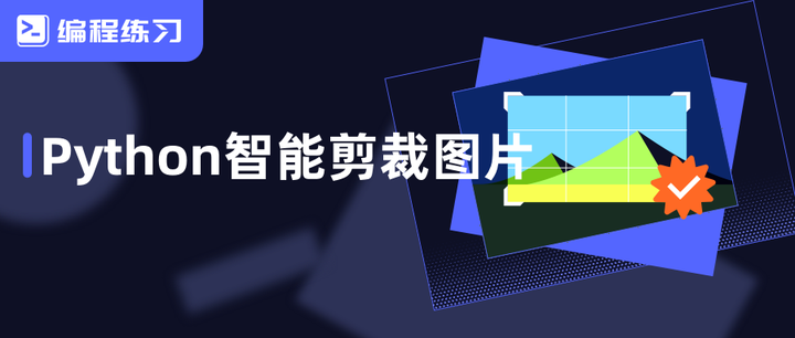 编程练习｜如何用Python调整图片尺寸！ - 知乎