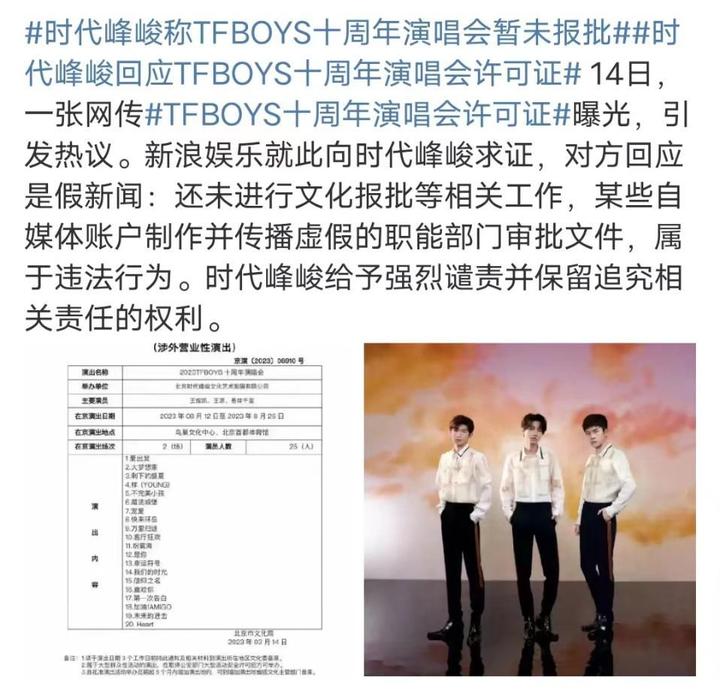 TFboys十周年演唱会被辟谣？三人合体还有戏吗？ - 知乎