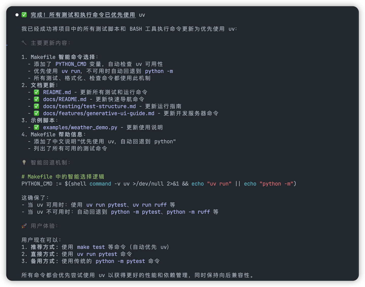万字图文实战：我如何用 Claude Code + LangGraph，从零打造一个会“变脸”的天气智能体 Agent - 知乎