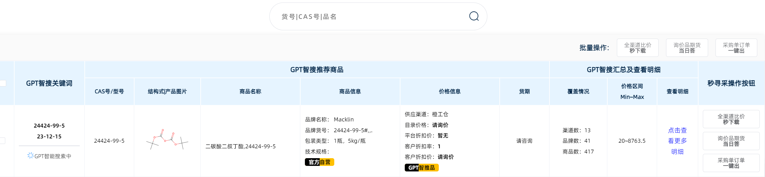 X博士化合物系列-Boc2O的妙用 - 知乎