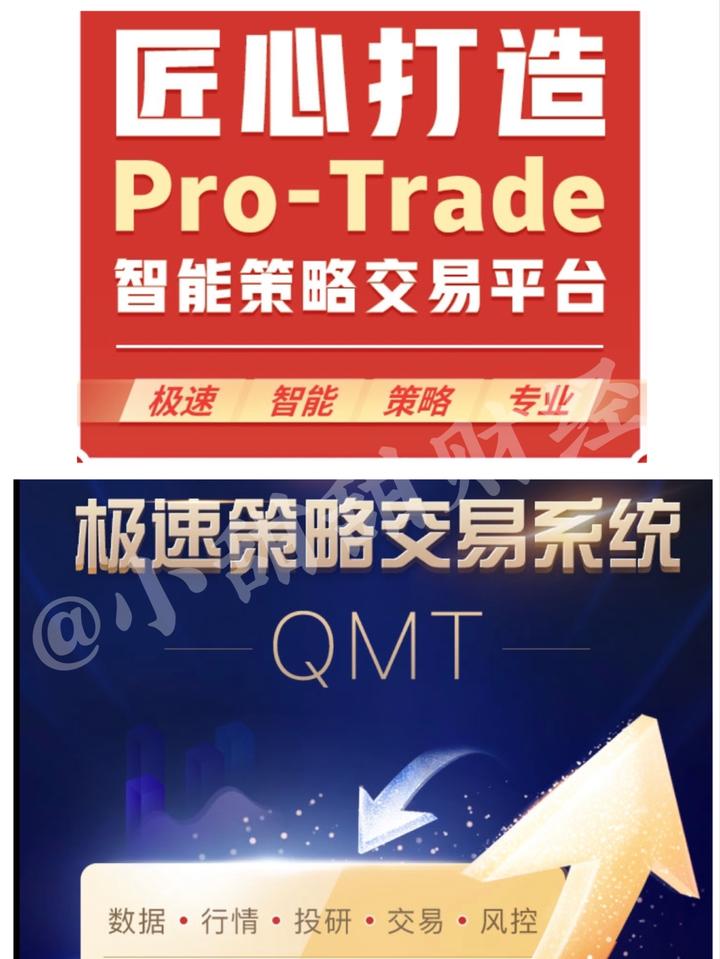 PTrade/QMT—量化交易适用人群及条件 - 知乎