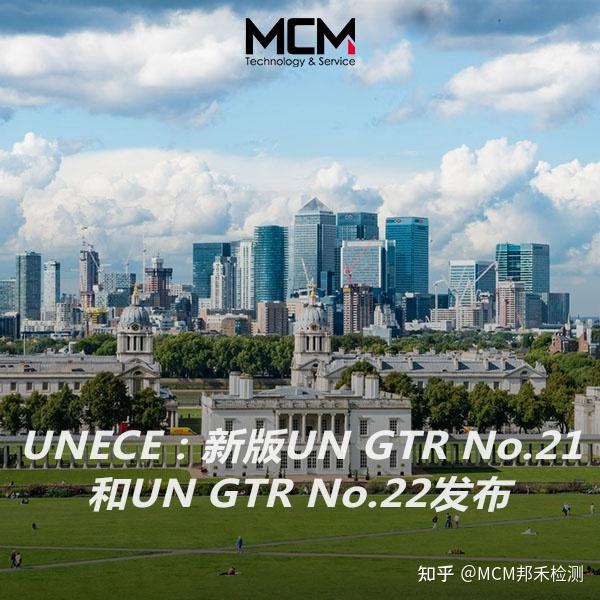 UNECE：新版UN GTR No.21和UN GTR No.22发布 - 知乎