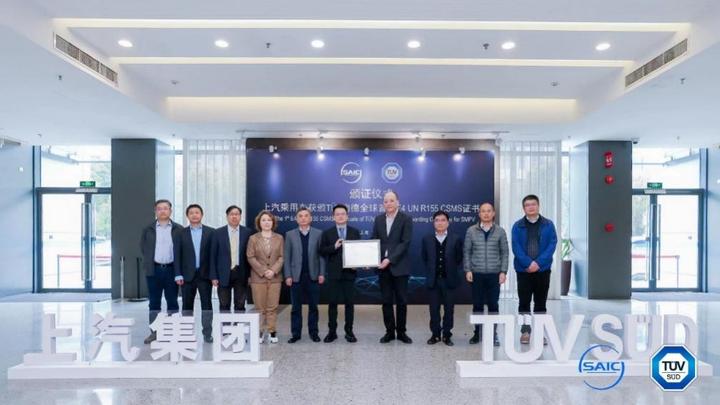 上汽乘用车获E4 UN R155车辆网络安全管理体系认证 - 知乎