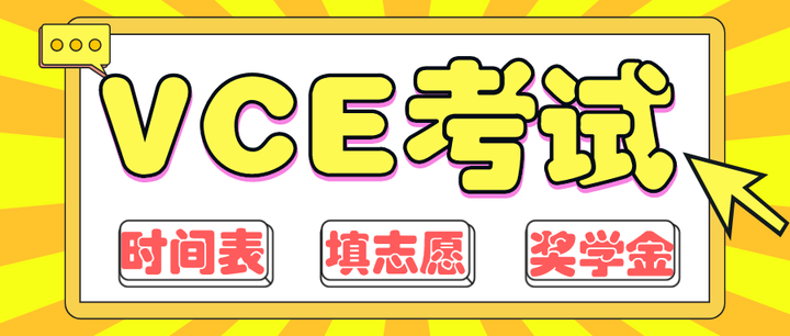澳洲留学|2020年VCE考试时间公布！高考升学还送奖学金，毕业生看过来！ - 知乎
