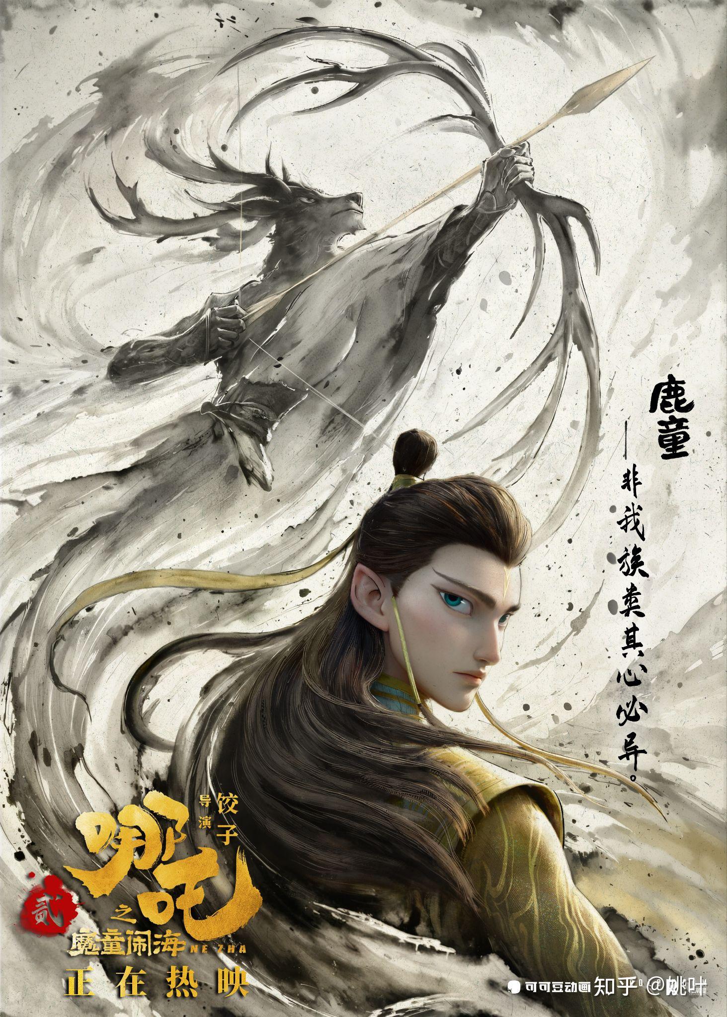 哪吒2水墨海报汇总 - 知乎