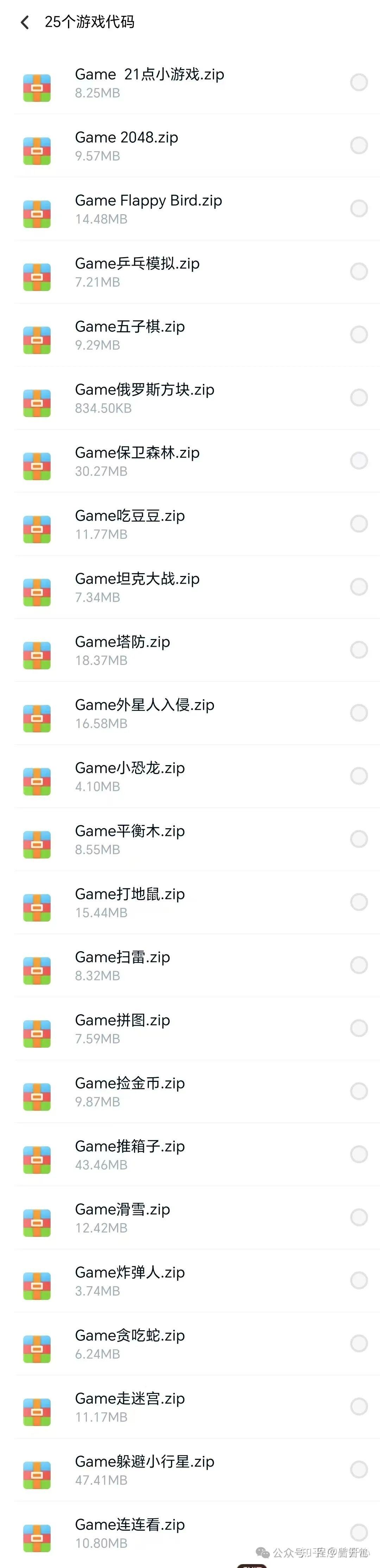 【python游戏】10款Python小游戏案例（附源码教程）一天学一个，边玩游戏边学习 - 知乎