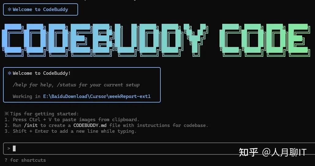 CodeBuddy Code CLI Agent 简单试用-能否愉快的实现Vibe Coding氛围编 - 知乎