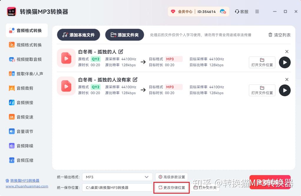 ncm怎么转换成mp3？6个ncm转换器，手残党也能学会！ - 知乎