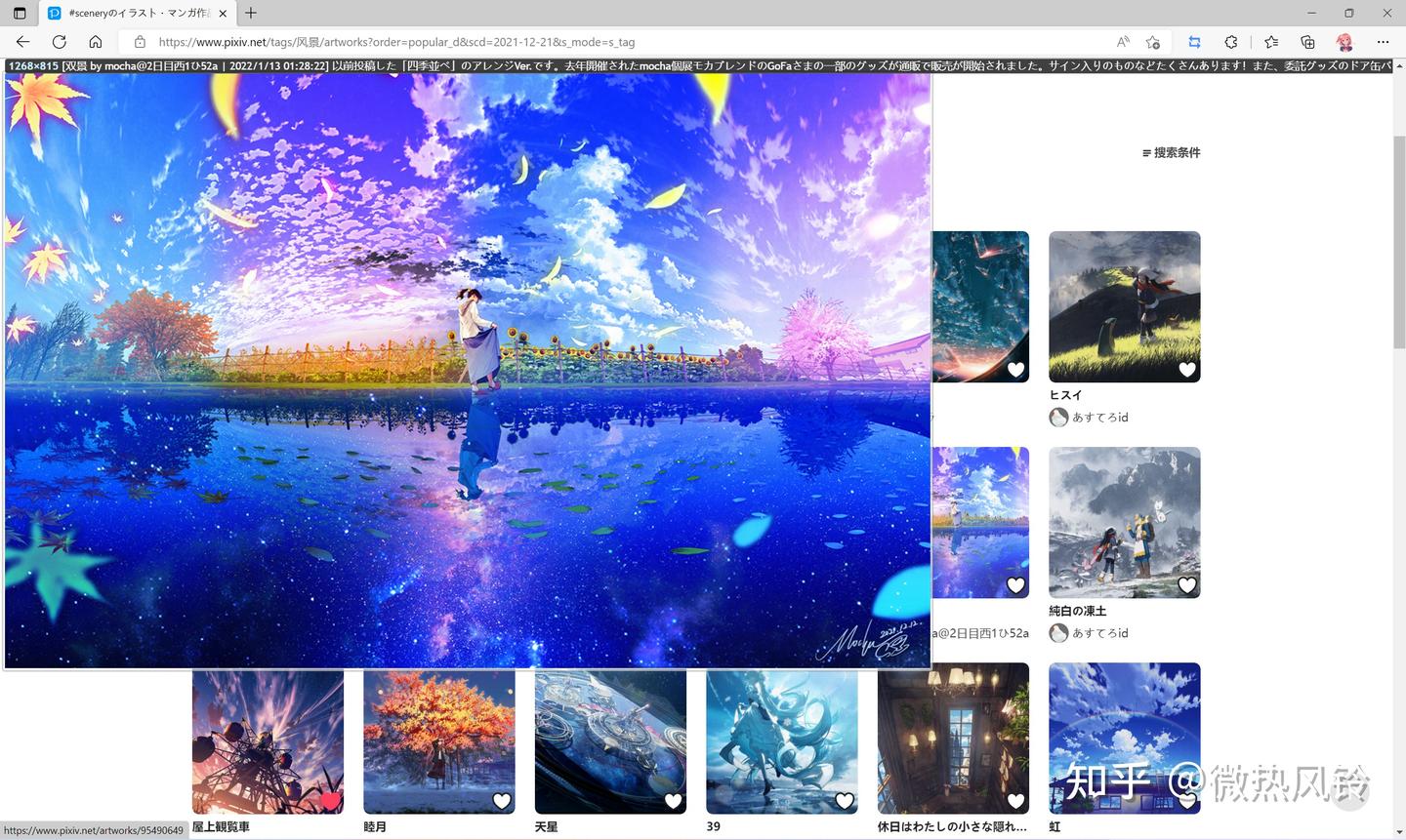 浏览器必备插件——Imagus，缩略图预览及保存 - 知乎