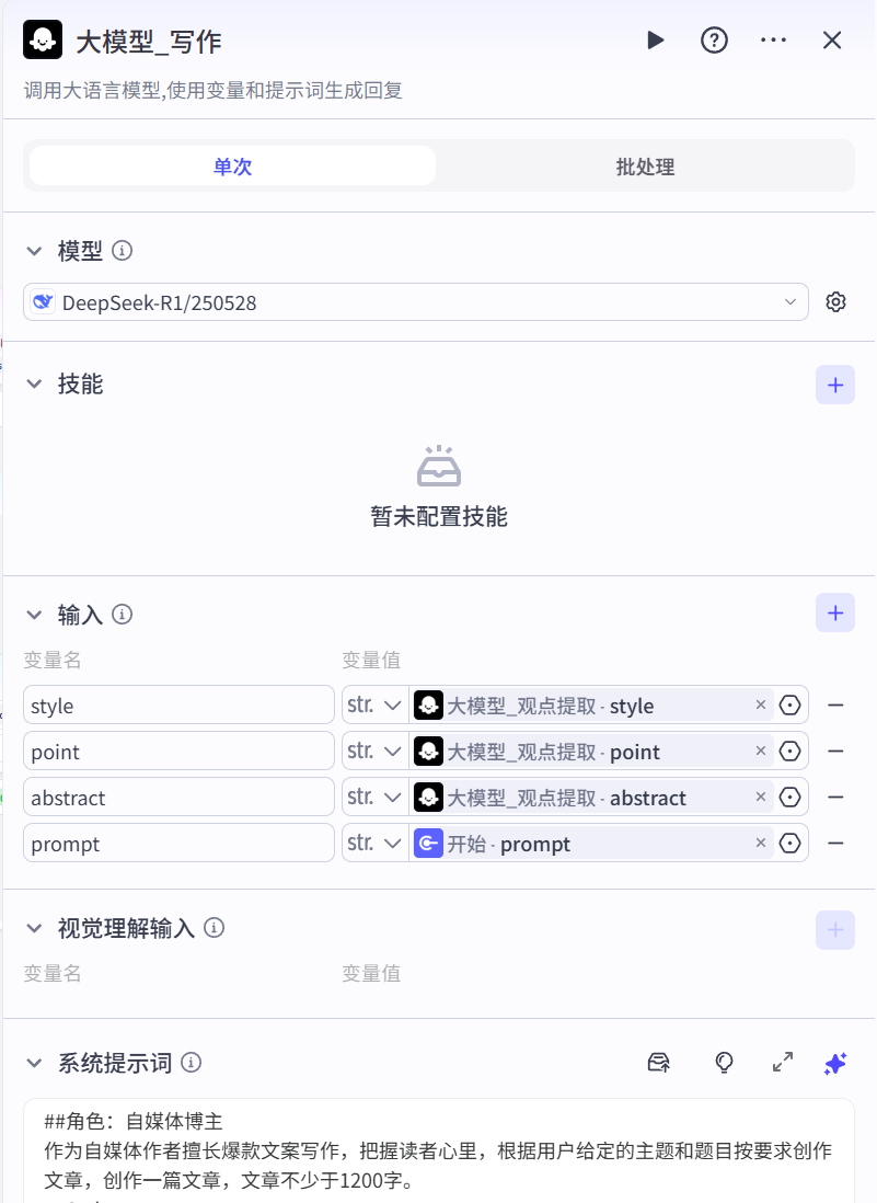 1天100篇！Coze工作流全自动批量改写发布公众号爆文！一键解析、改写、段落配图、排版、自动发布！ - 知乎