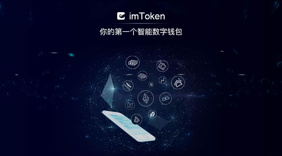 imToken iOS 1.0.6 正式上线! - 知乎