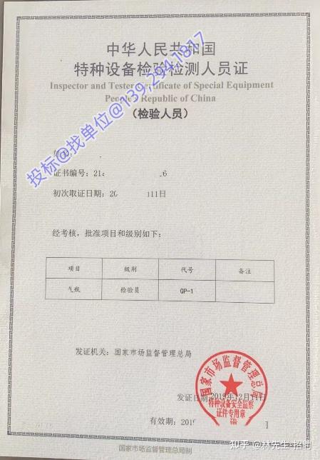 气瓶检验员证QP1挂靠投标费用是多少？ - 知乎