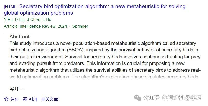 蛇鹭优化算法(SBOA)-2024年SCI一区新算法-公式原理详解与性能测评 Matlab代码免费获取 - 知乎