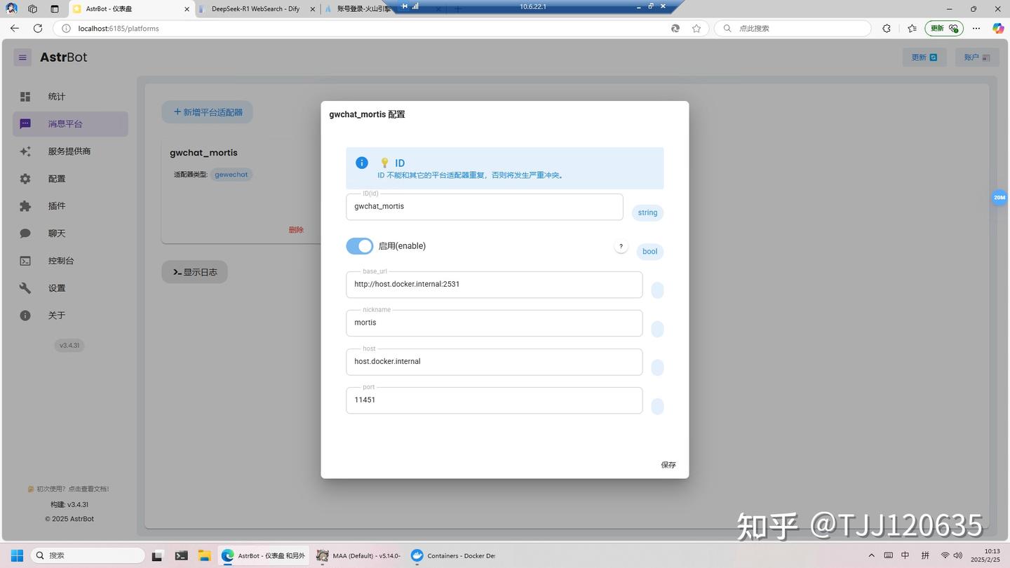 实现带联网搜索能力的墨缇丝微信群聊助手 DeepSeek+AstrBot+Dify - 知乎